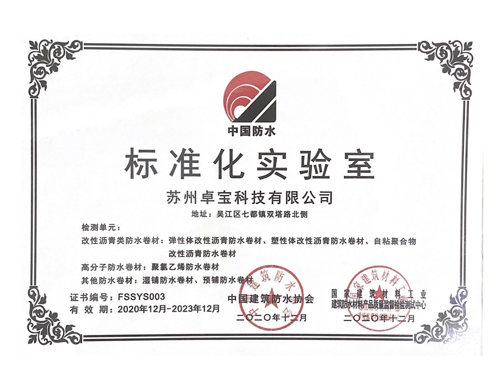 China Shenzhen Joaboa Technology Co., Ltd Company Agent System