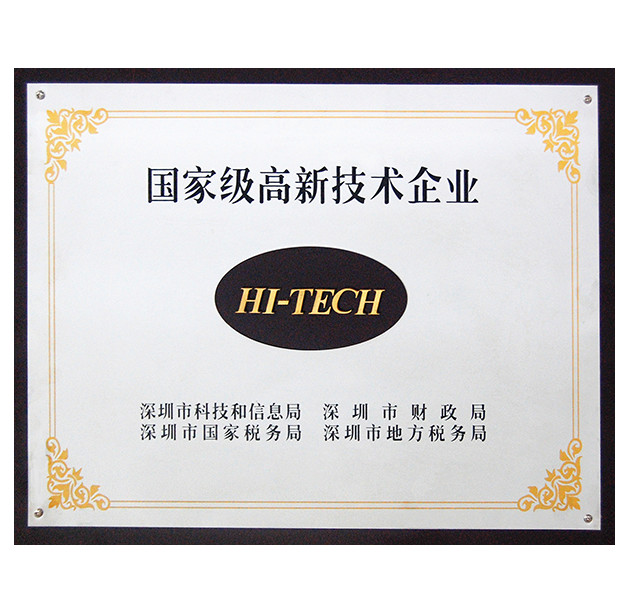 National High-tech Enterprise